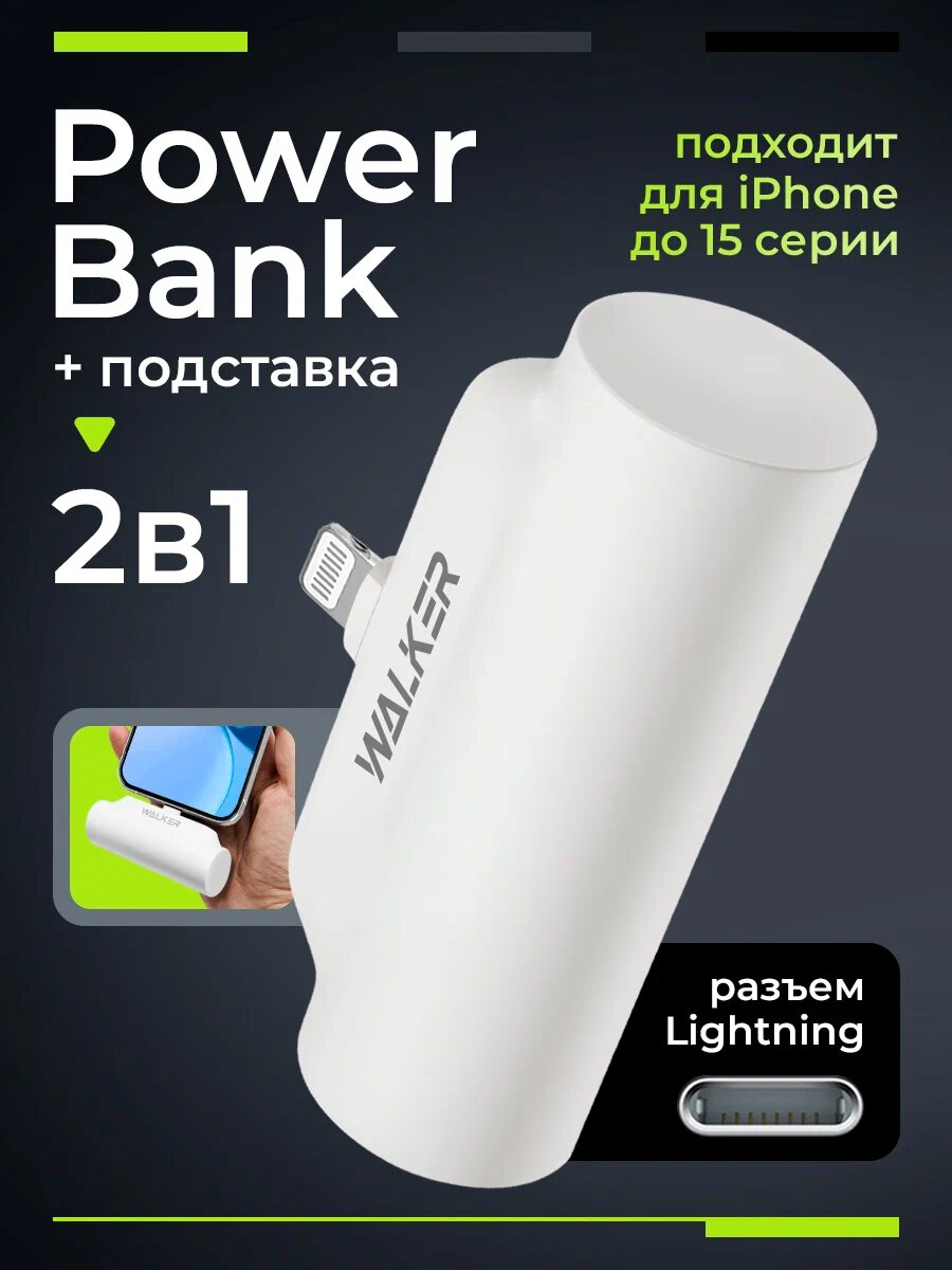 Мини повербанк для айфона 5000 mAh, lightning без проводов , powerbank apple IPhone