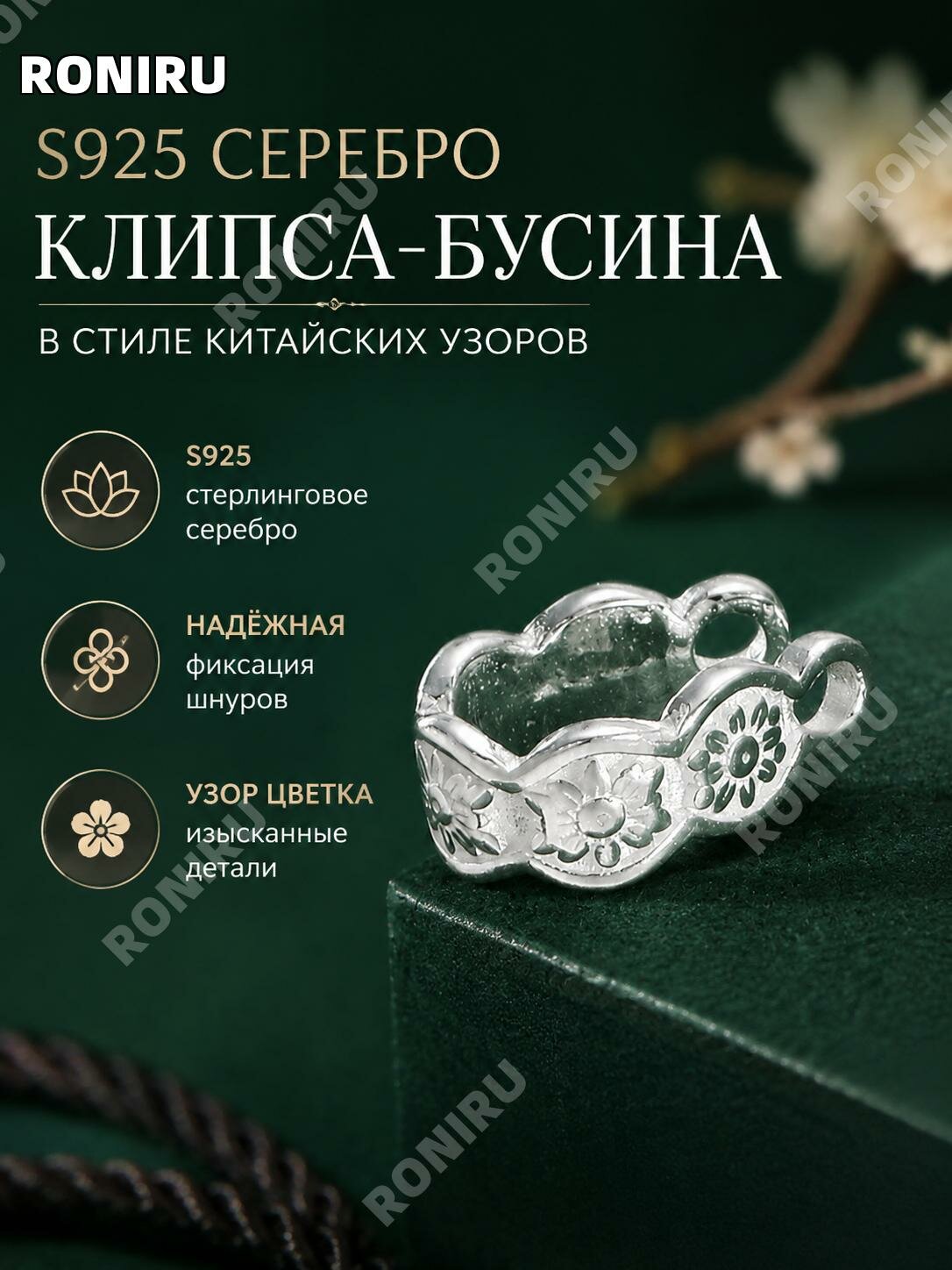 Застежка-разделитель S925 для плетеного браслета, серебро, белая