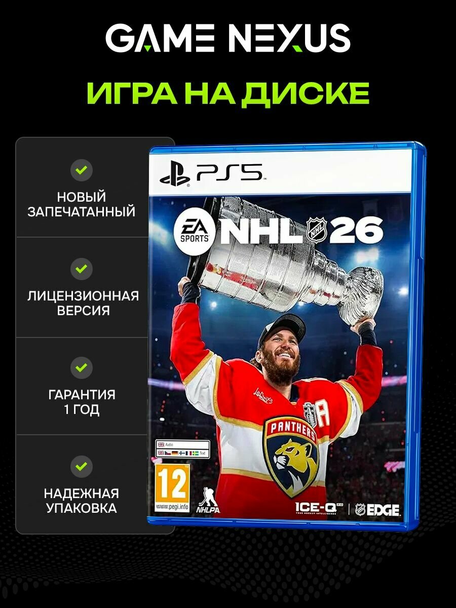 NHL 26 PS5 (PlayStation 5, Английская версия)