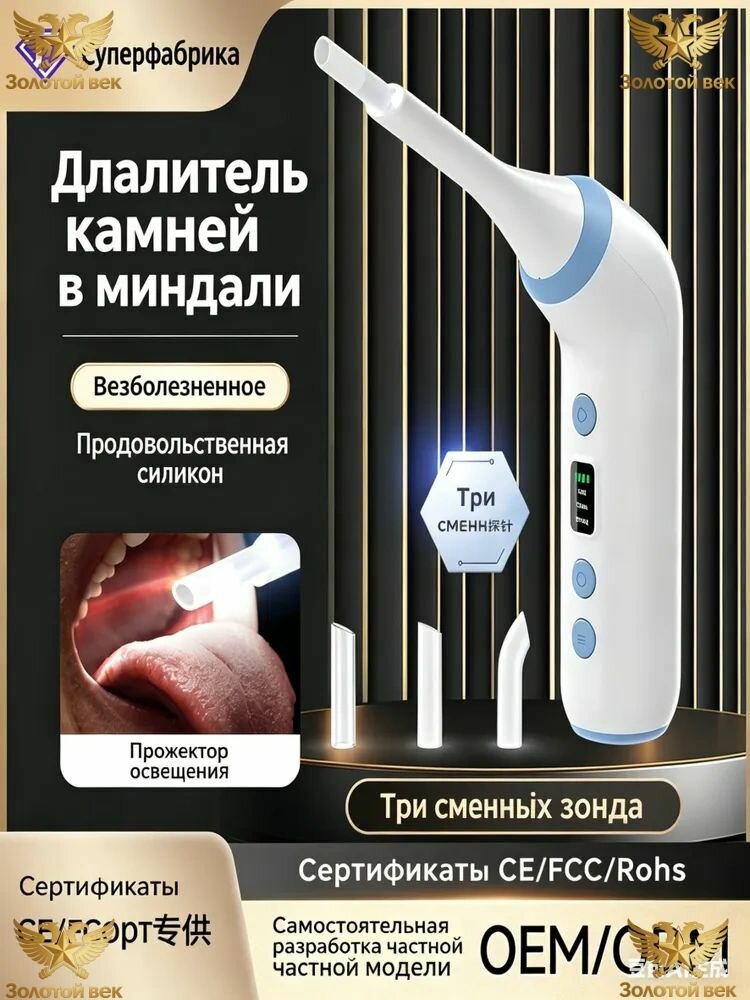 Ирригатор