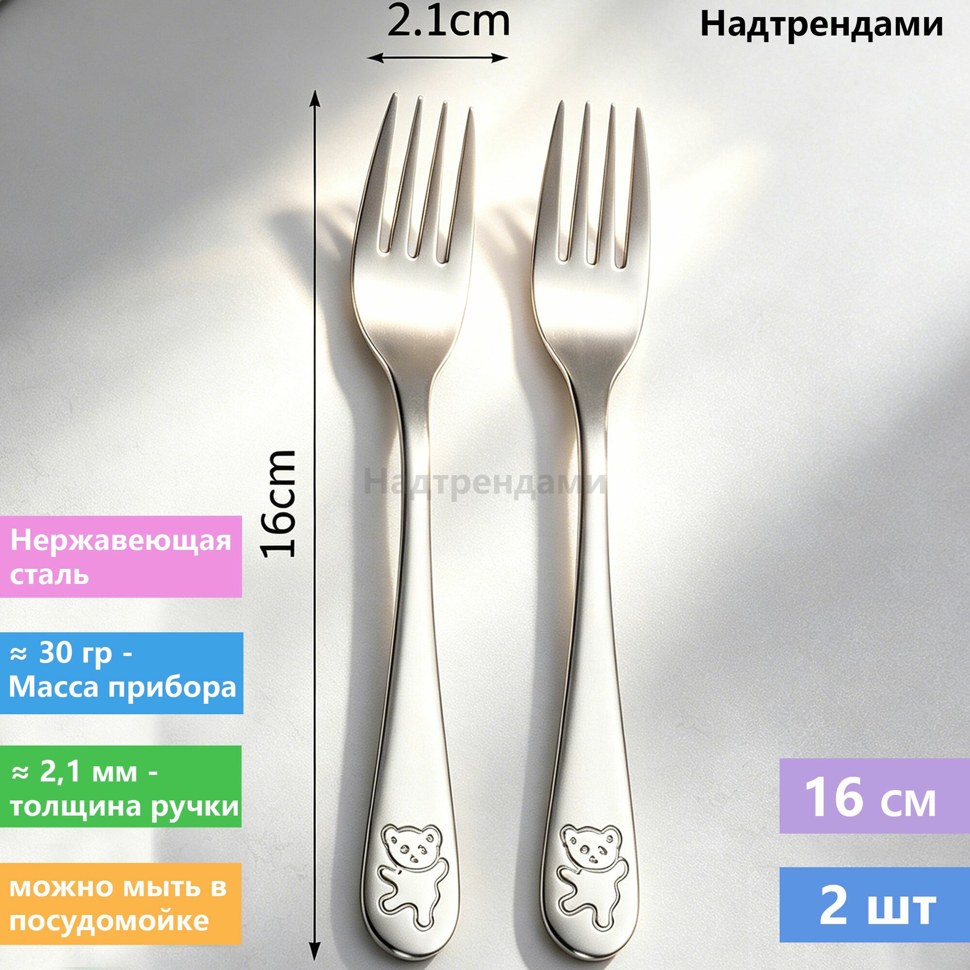 Набор детских столовых вилок KIDS, 16.7 см, нержавеющая сталь, 2 шт.