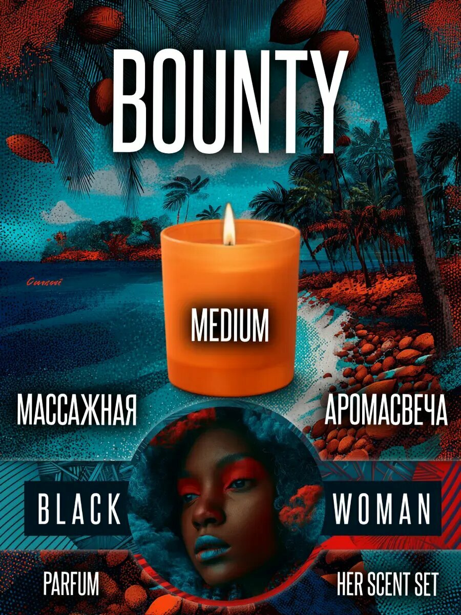 Массажная свеча для тела Bounty увлажняющая