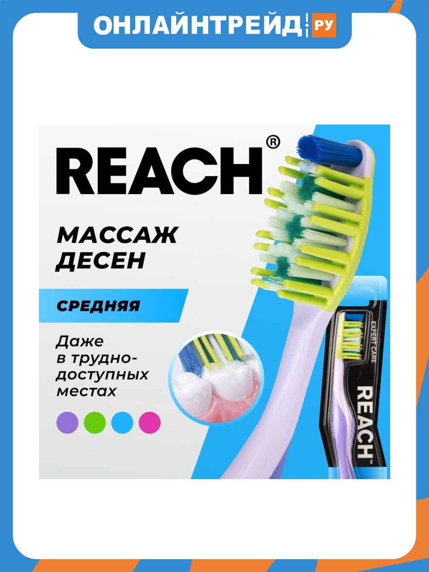 Зубная щетка Reach Dualeffect, средняя