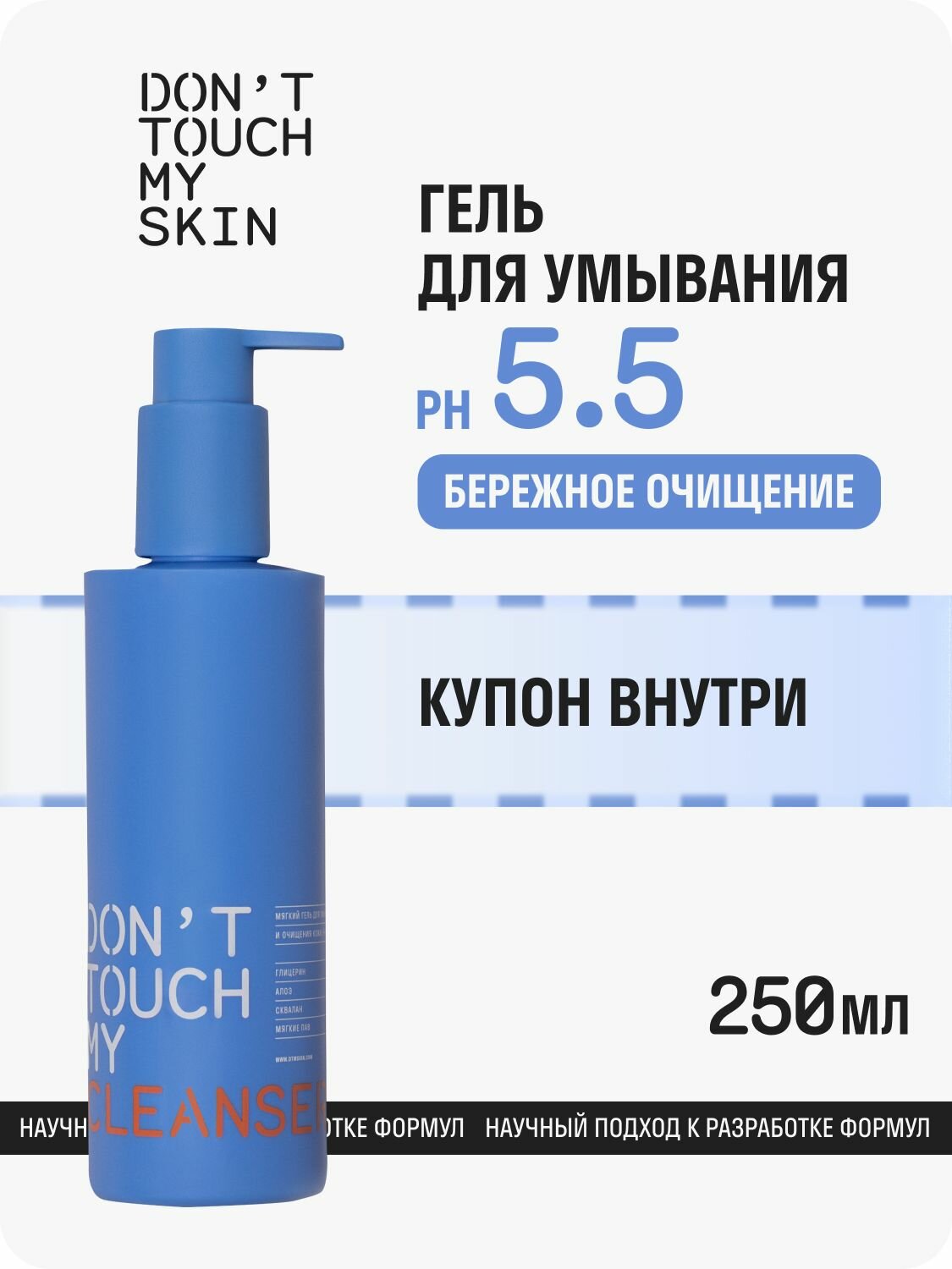 DTMS Гель для умывания 250 мл