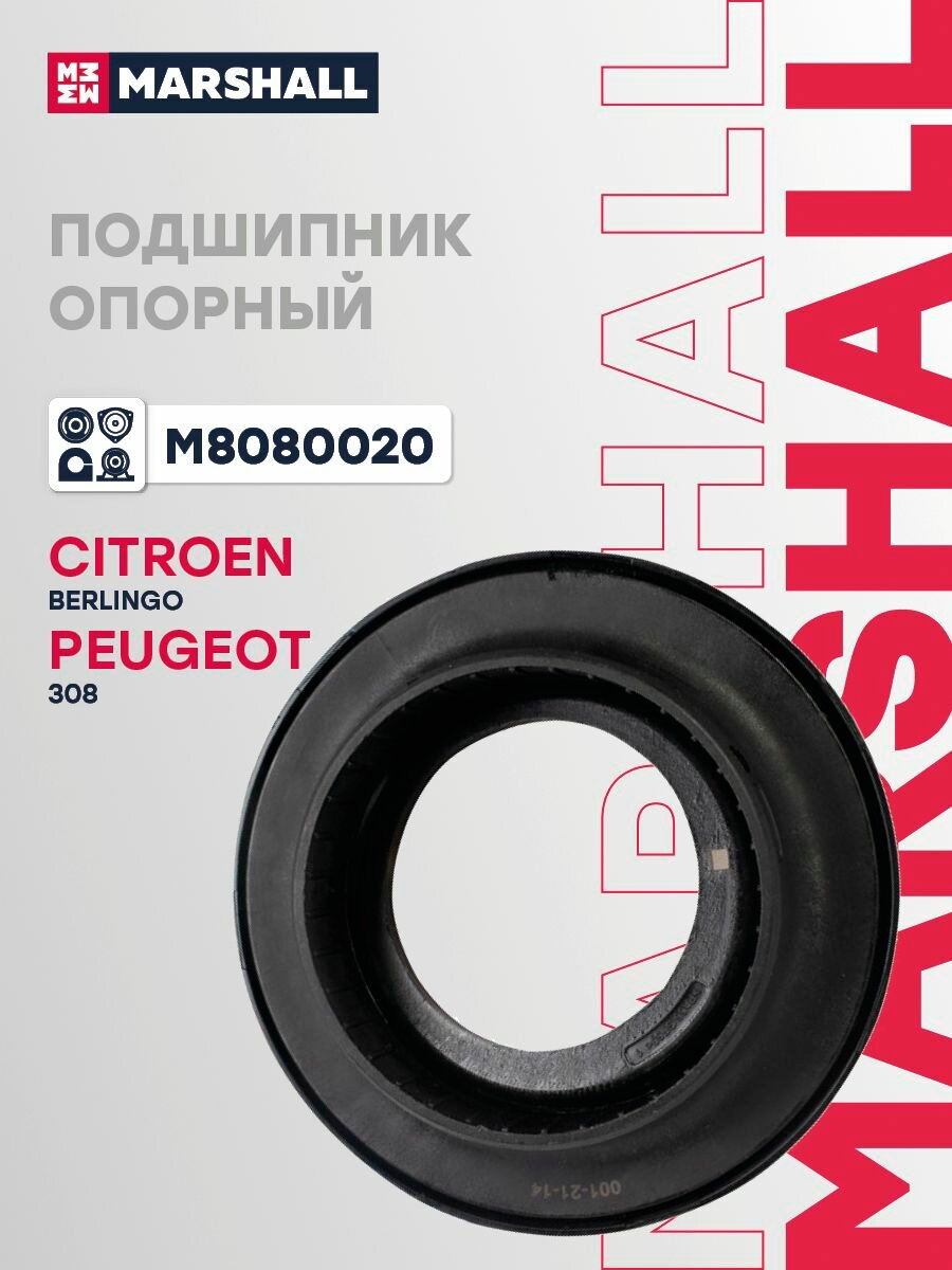 Опора амортизатора Citroen: Berlingo 18-, C4 13-, Peugeot: 308 13-, 5008 16-, 3008S 16- (M8080020), Marshall M8080020
