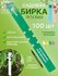 Табличка садовая,2см,103шт