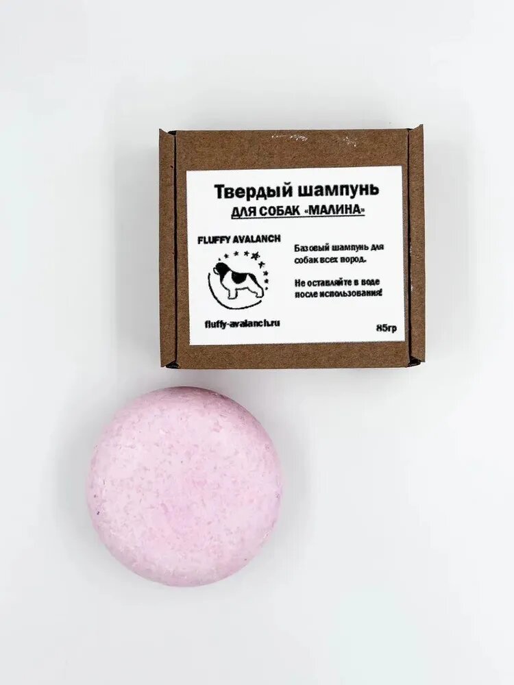 Малина Твердый шампунь для собак
