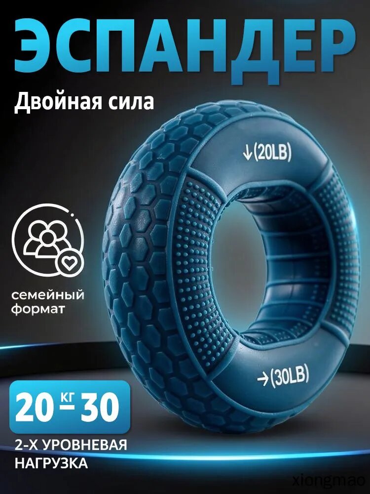 Эспандер , 1 шт