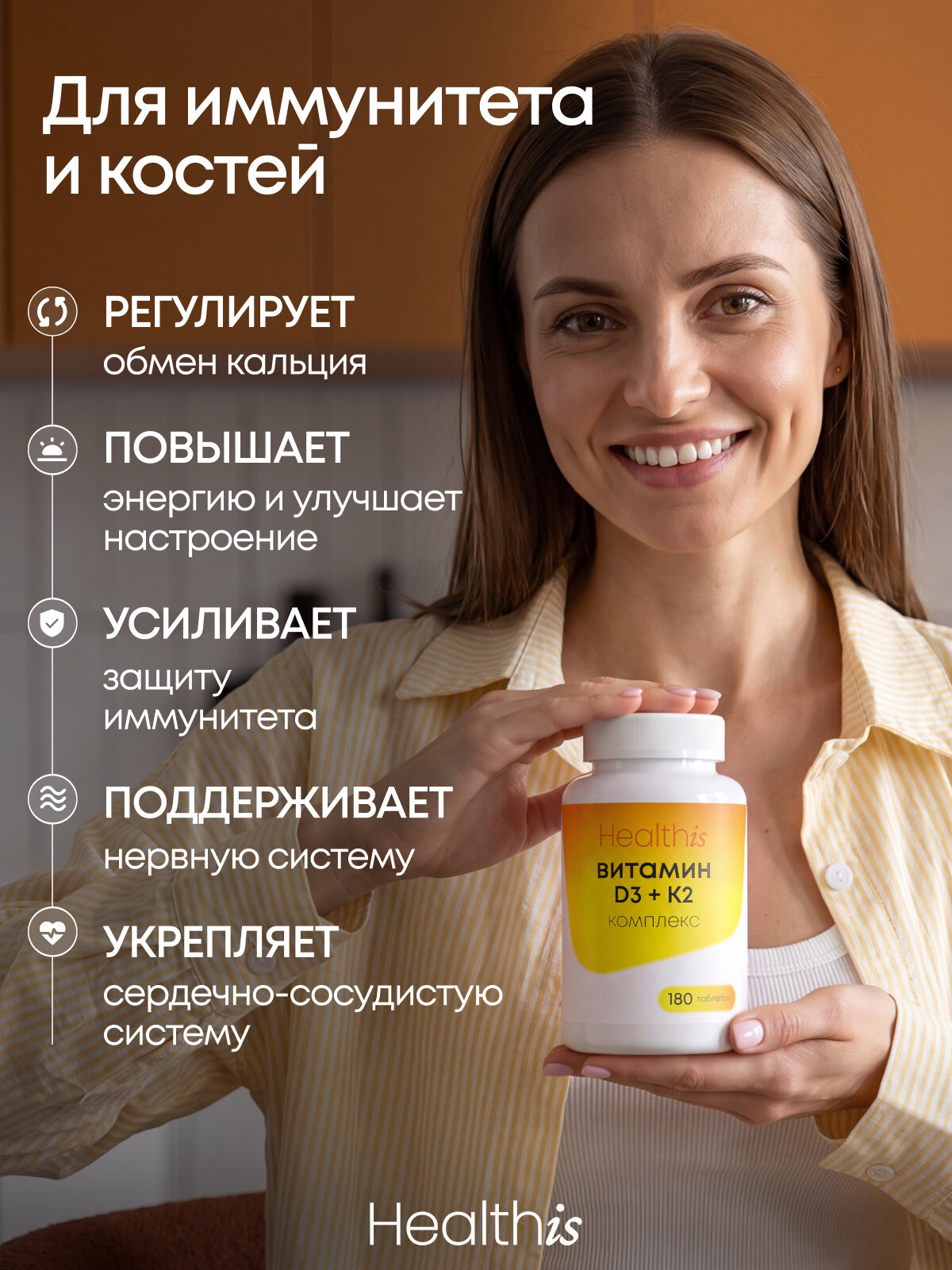 Витамин D3 2000 МЕ + K2, для костей, сердца, иммунитета, 180 шт — фото 1