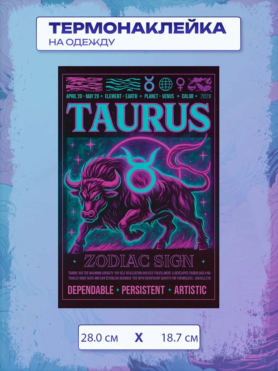 Термонаклейка Taurus