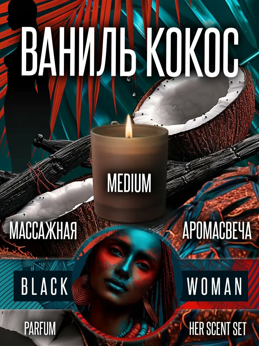 Воск для тела увлажняющий ваниль кокос