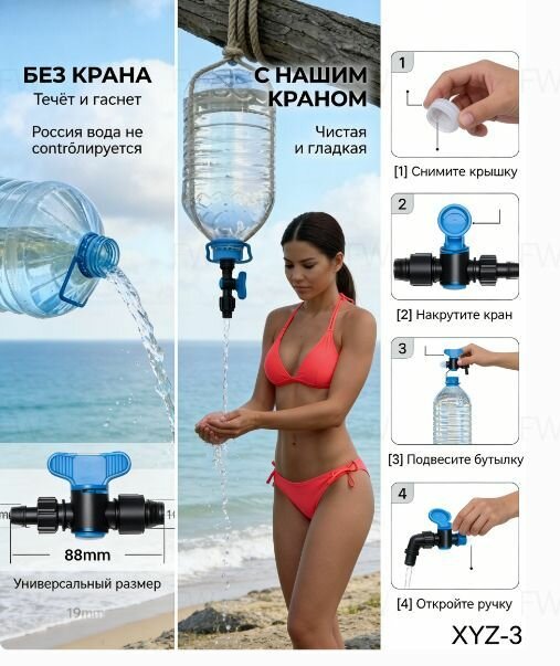 Кран насадка рукомойник на бутылку, портативный душ походный, насадка для умывальника, для кемпинга