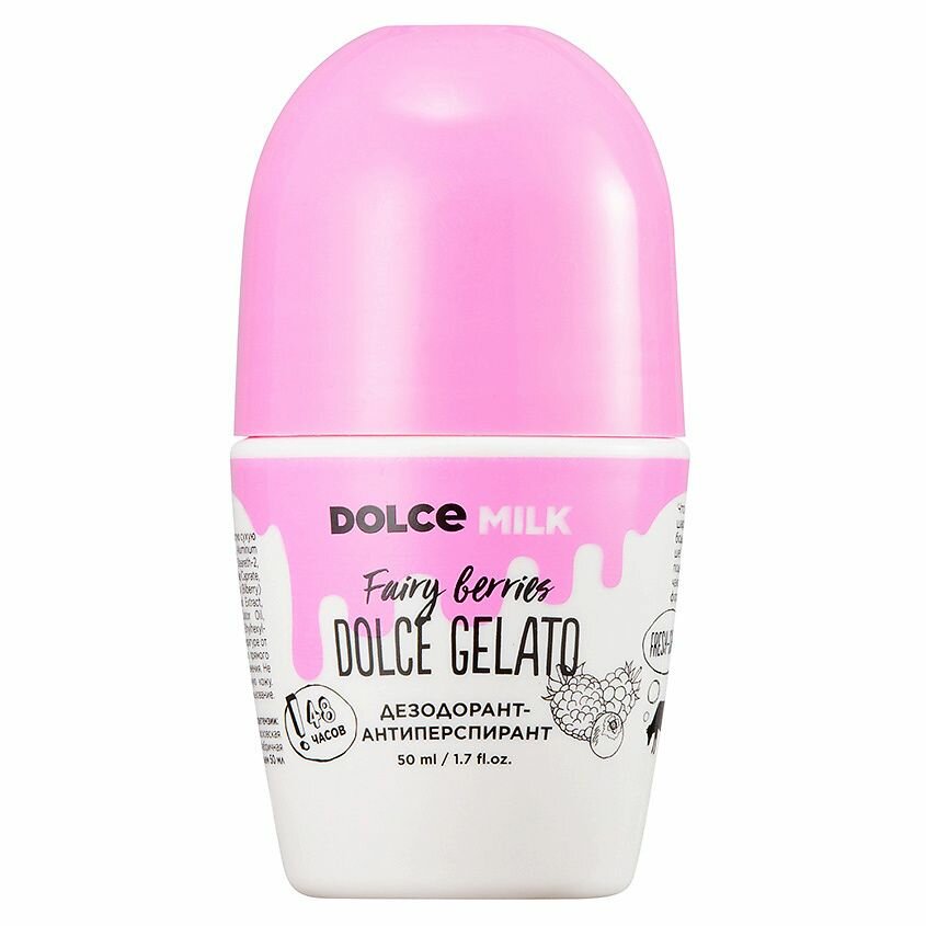 Дезодорант-антиперспирант "Ягодный бум", 50 мл DOLCE MILK