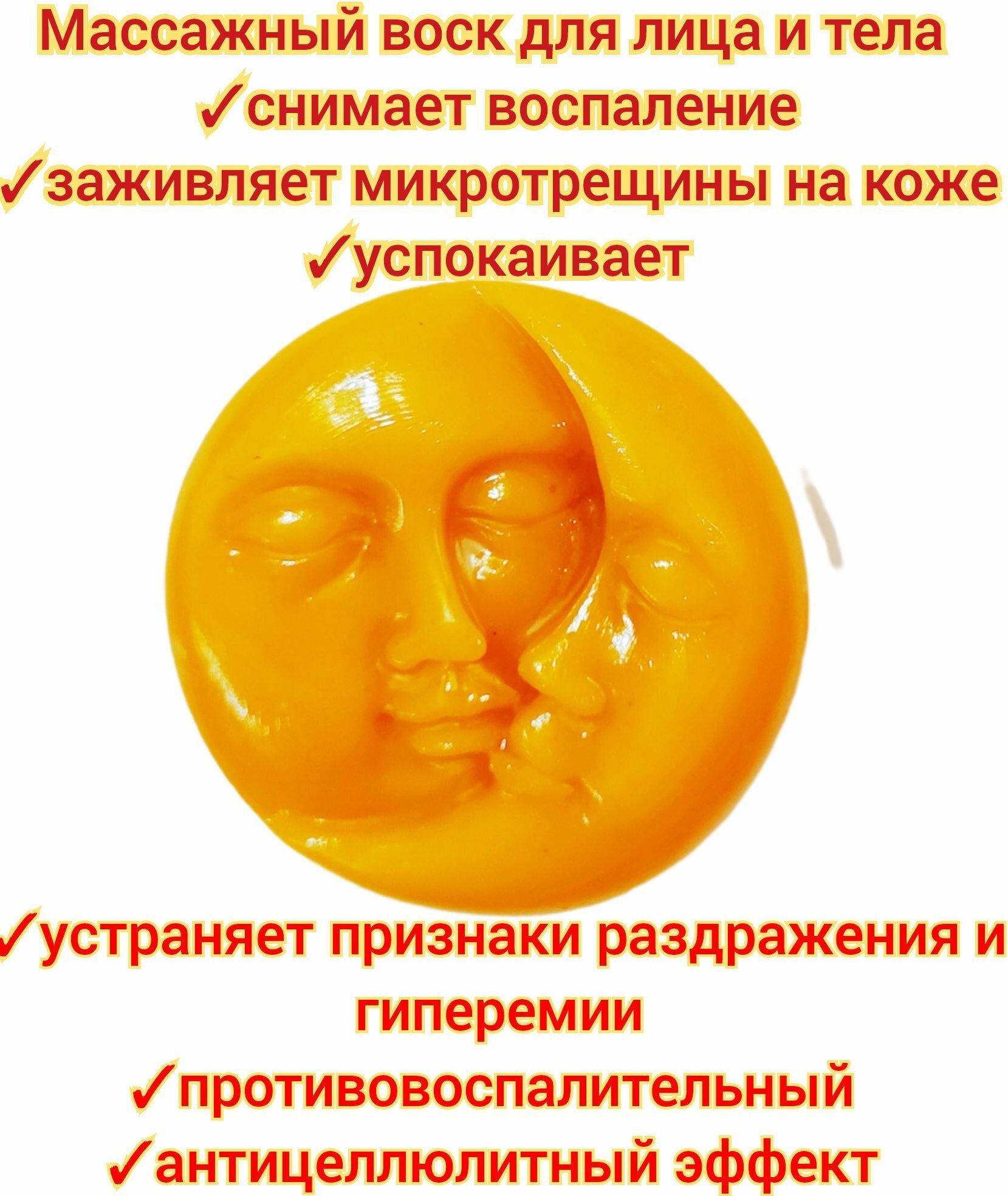 Массажная плитка медово-восковая для тела/лица из натурального пчелиного воска, 50гр