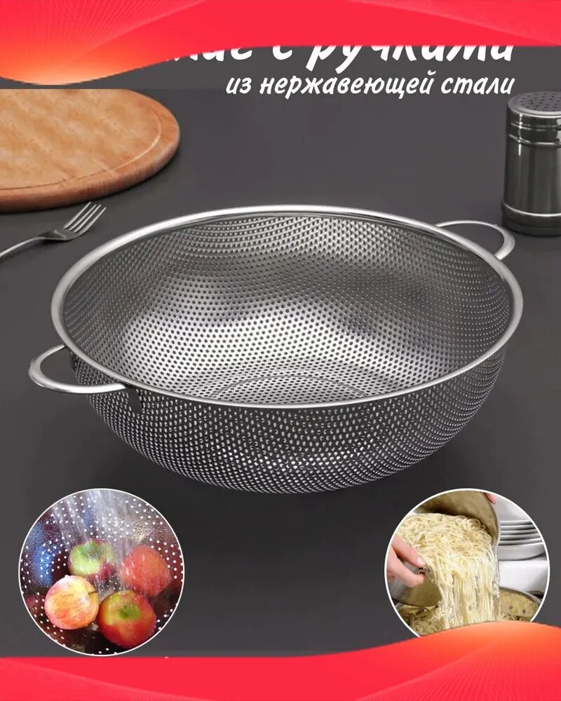 Дуршлаг, диаметр 22 см, 1 предм.