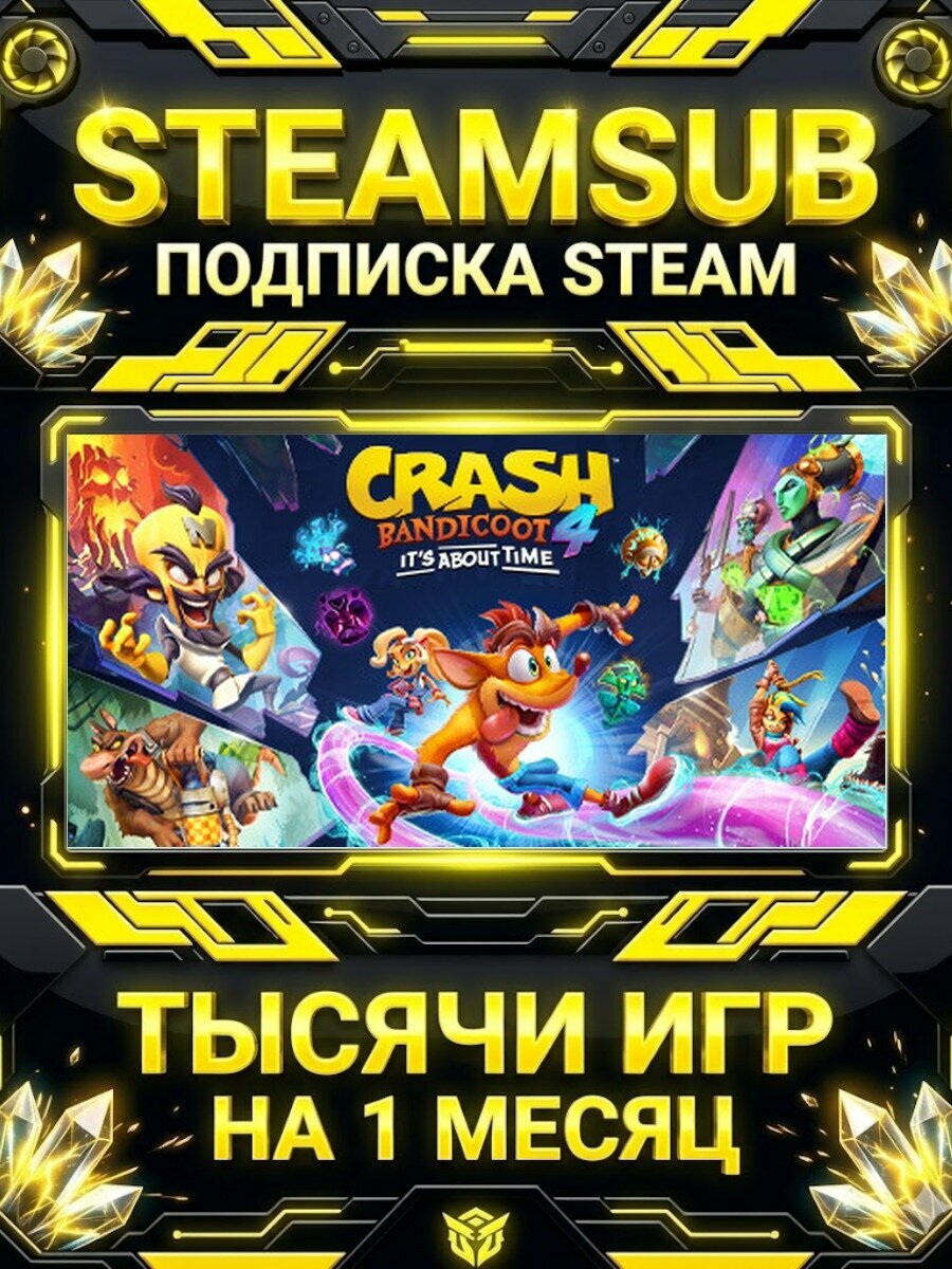 Crash Bandicoot™ 4: It’s About Time — подписка Steam на месяц, 7000+ игр на аккаунтах для ПК (РФ + СНГ)
