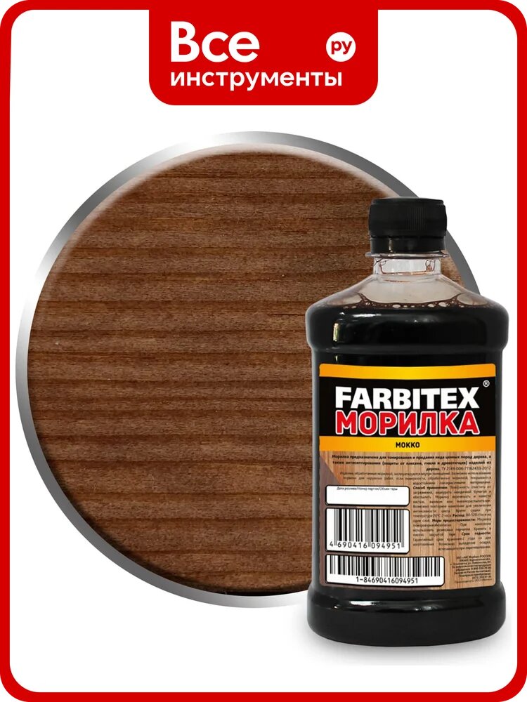 Морилка Farbitex (деревозащитная; водная; 0,5 л; мокко) 4100008064