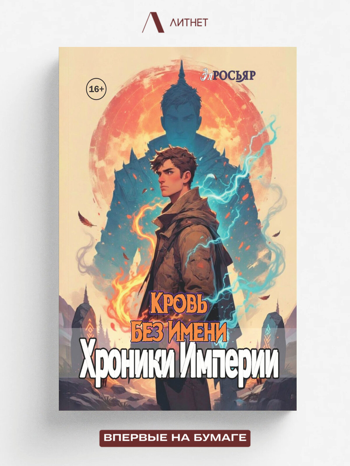 Именем Предков