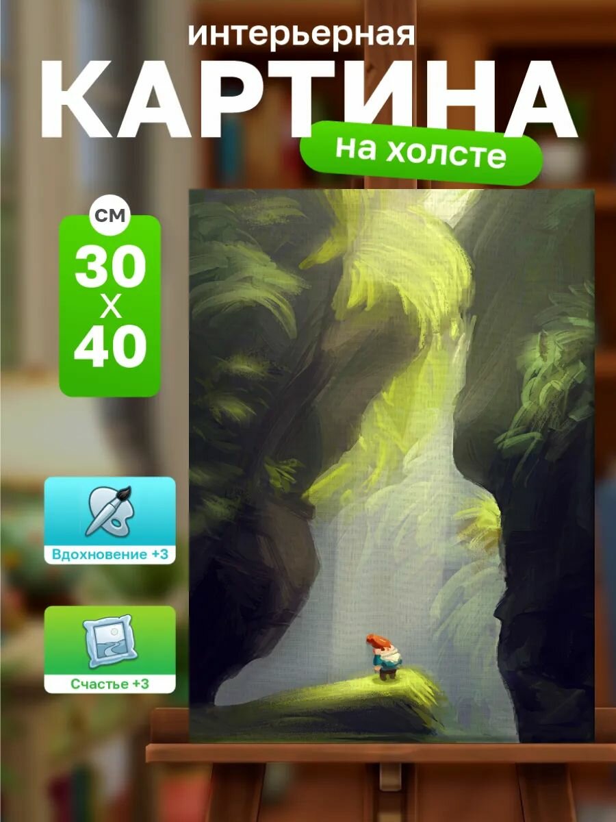 Картина на стену для интерьера 30х40 Симс 4 Классическая