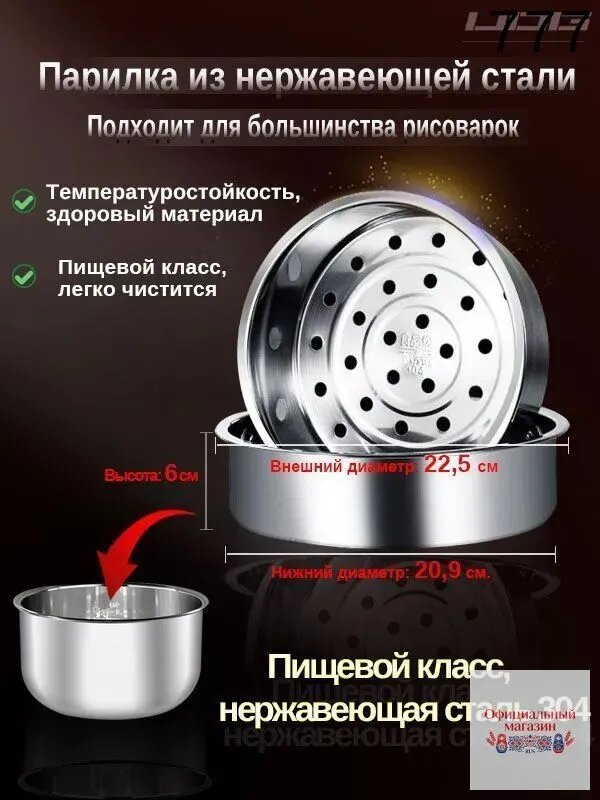 Корзина паровая решетка пароварка чаша мультиварки 5 л, мультиварк