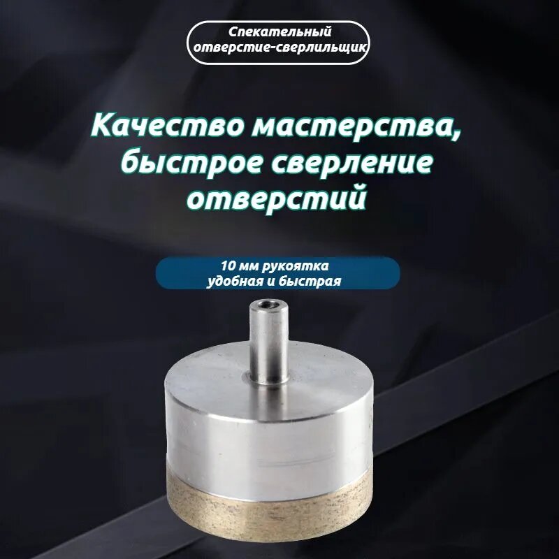 Алмазная коронка цельноспеченная, 68мм