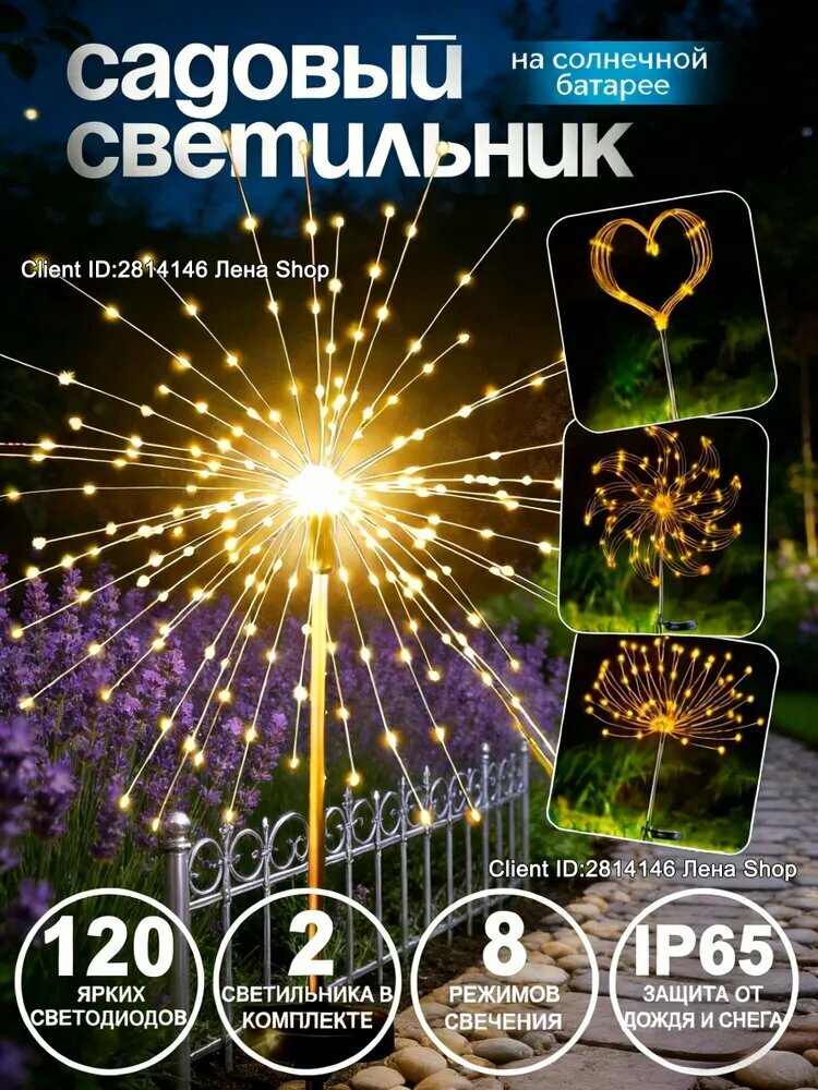 GardLuma Уличный светильник, LED, количество ламп:20шт