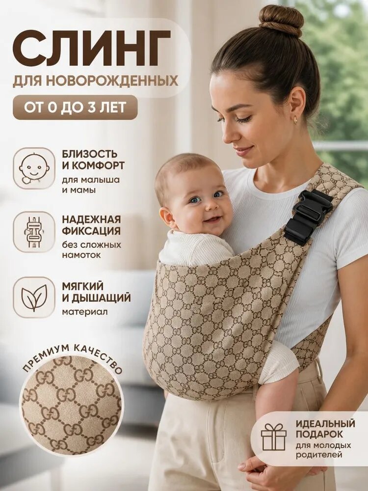 Слинг для детей, универсальный, для новорожденных и детей до 3 лет, с регулируемым ремнем, для прогулок и дома Хаки