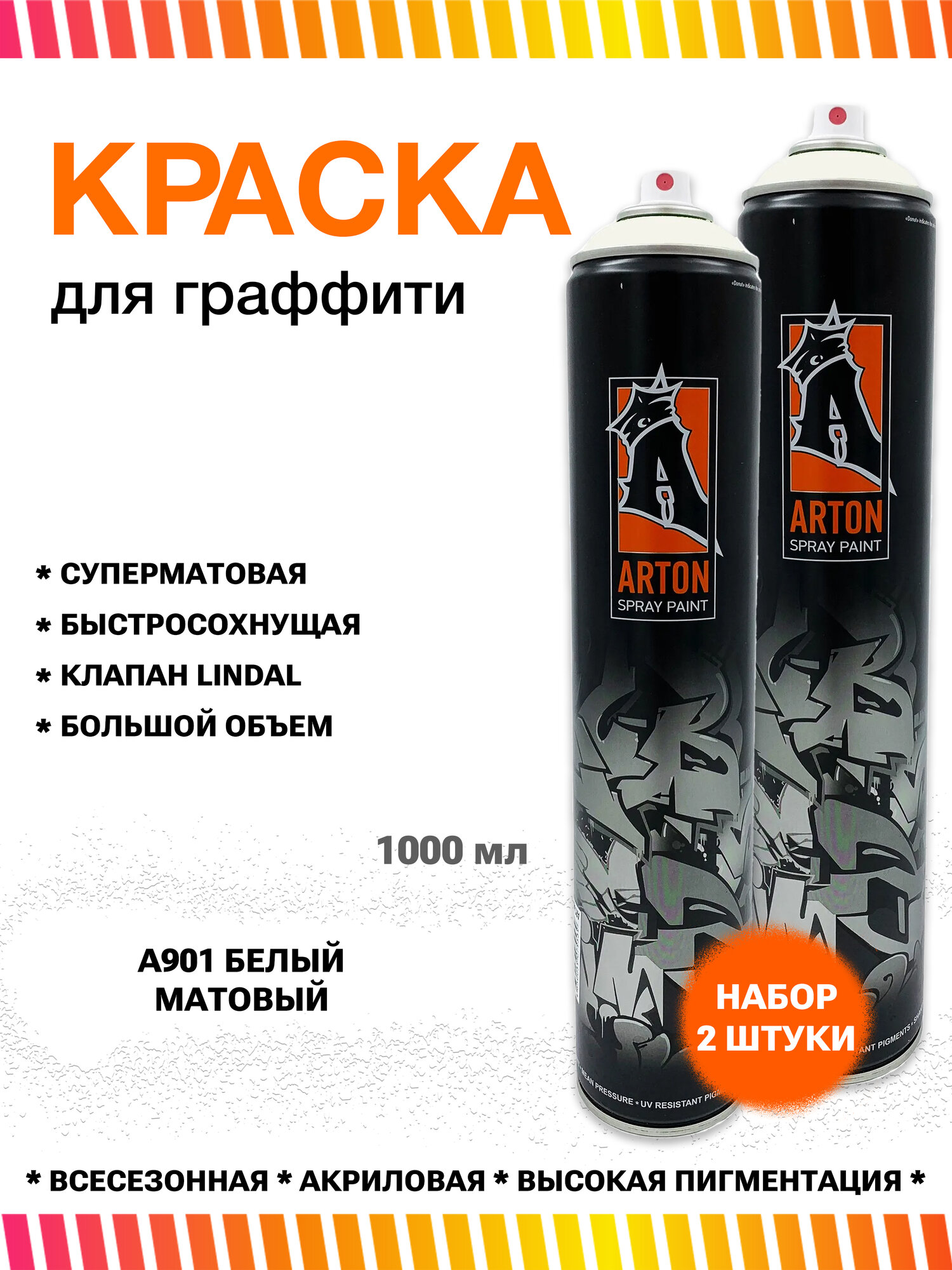 Аэрозольная краска для граффити и дизайна Arton 1000 мл A305 Красная аэрозоль 1000 мл граффити краска дизайн краска