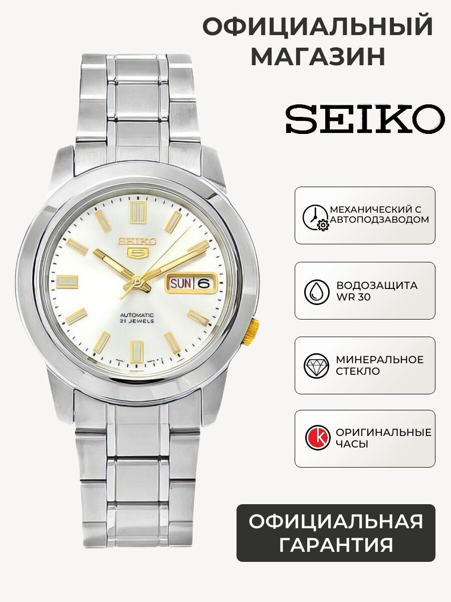 Наручные часы