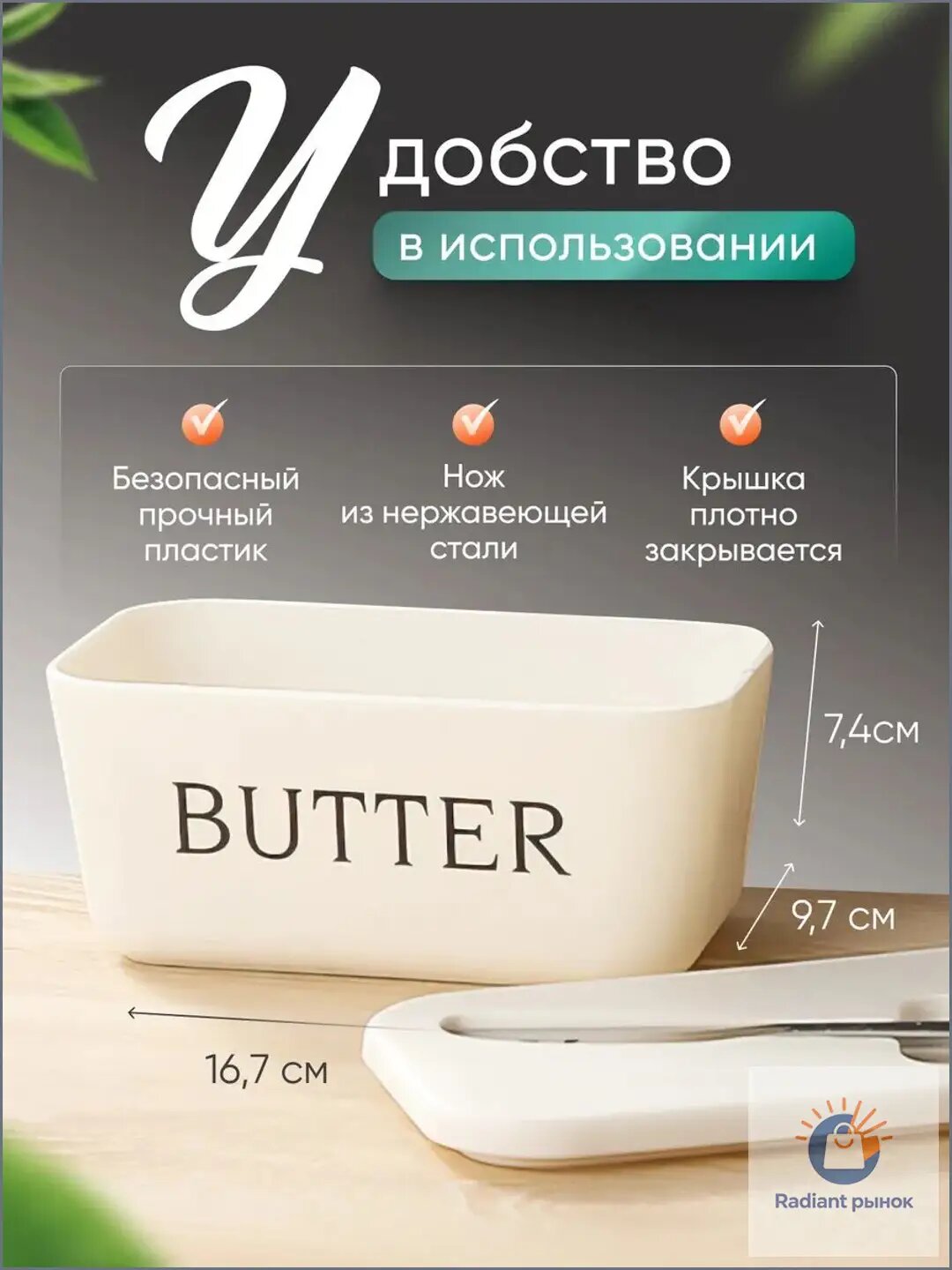 Масленка, сырница — фото 1