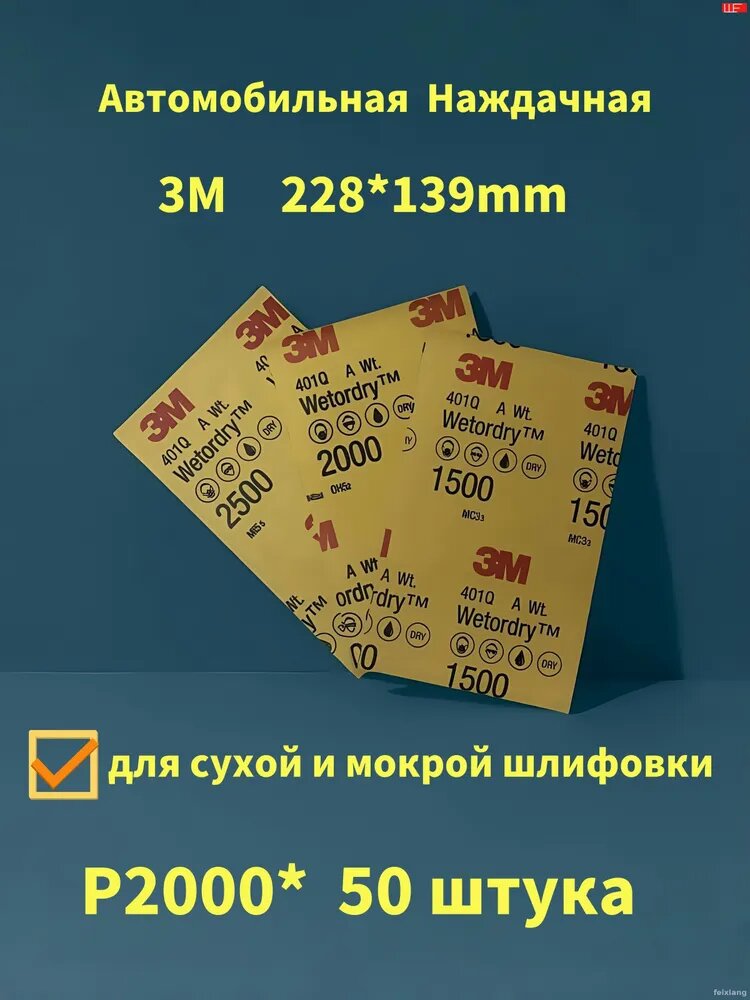 Круг шлифовальный 230 x 0.1; P2000