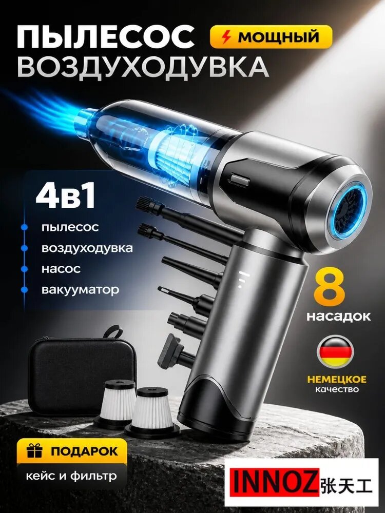 SAKTY Пылесос для автомобиля беспроводной мощный. Автомобильный мини пылесос для машины и дома