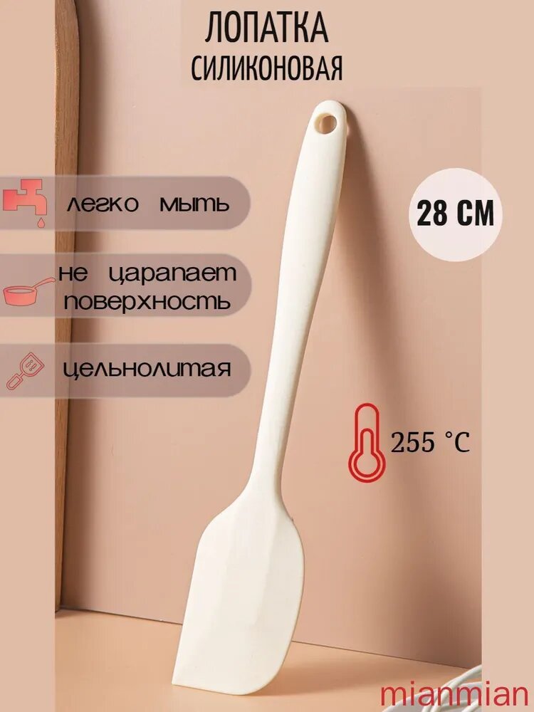 Лопатка кулинарная, длина 28 см, 1 шт