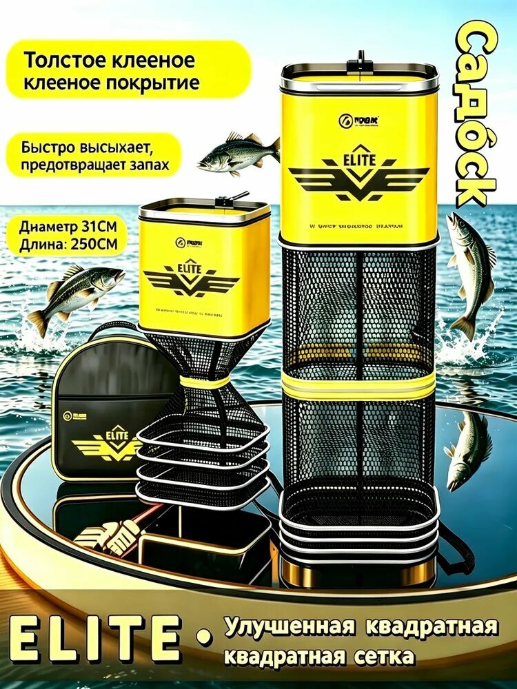 Садок, Вес одной шт, г 1150, Цвет чёрный, Вес товара, г 1200 — фото 1