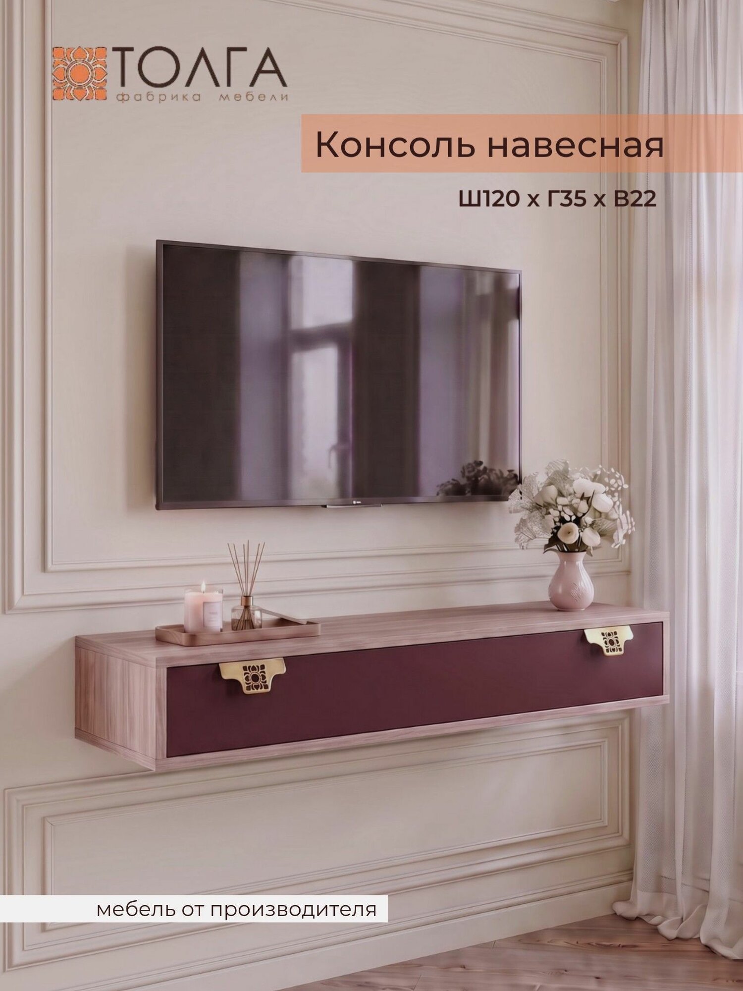 Консоль навесная малая ЛДСП Ясень Шимо темный/ Марсала 138x43x12 см Спектр