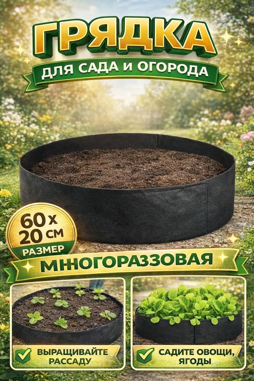 DAELIA Грядка, 1 шт