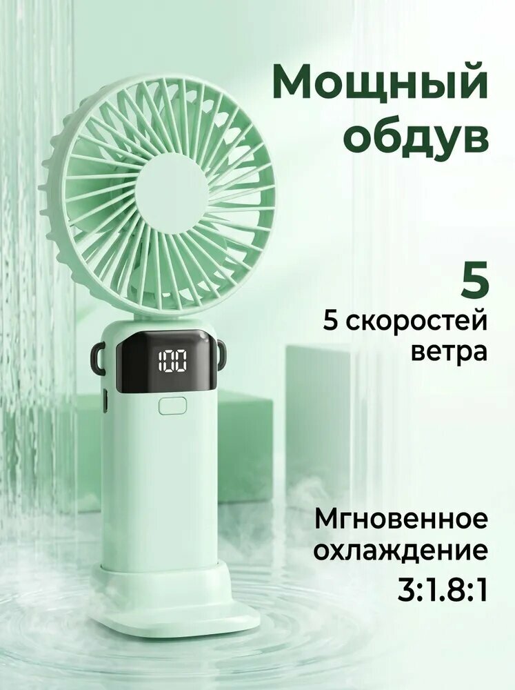 Портативный вентилятор bxfs, светло-зеленый