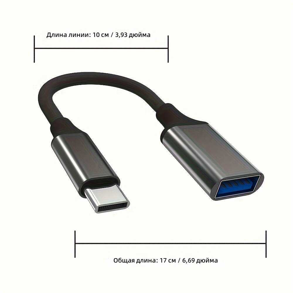 Адаптер-кабель OTG USB 3.0 Type-C, черный — фото 1