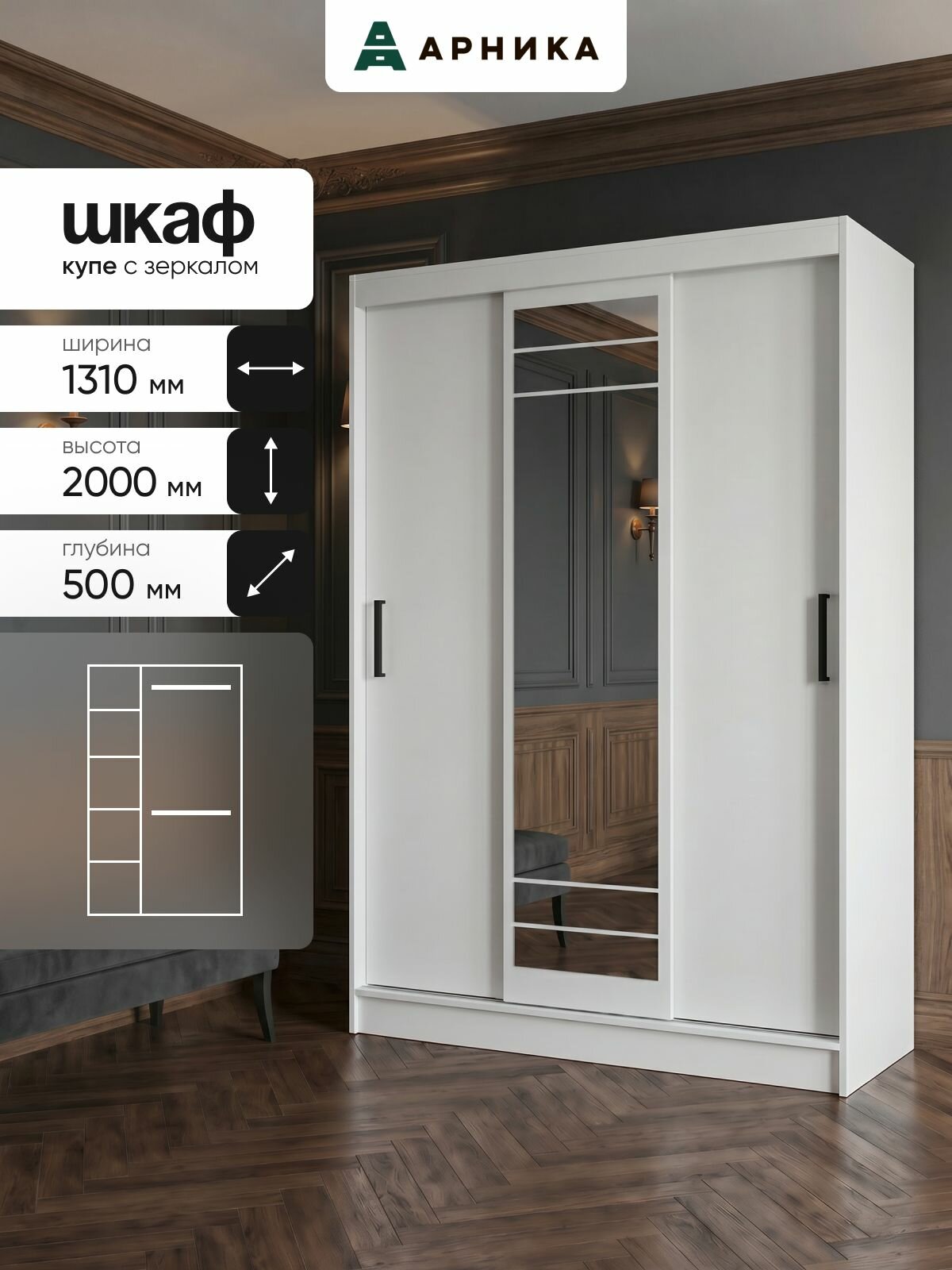Шкаф-купе Тео ШКК-02, белый