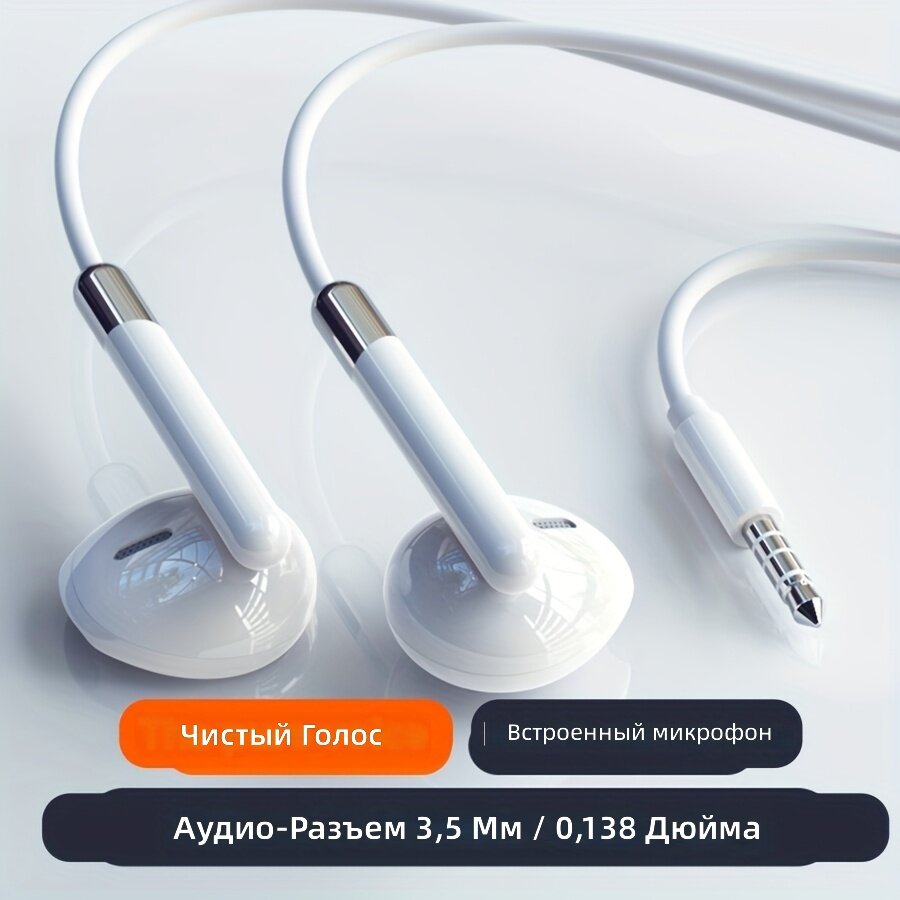 Проводные внутриканальные наушники 3.5 мм с микрофоном, чипом DAC, регулировкой громкости и переключением треков, белый