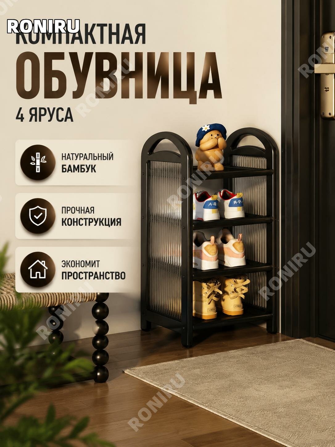 Обувница4 яруса для прихожей, черная бамбуковая этажерка для хранения обуви дома, в спальне, гостиной, общежитии и съемной квартире