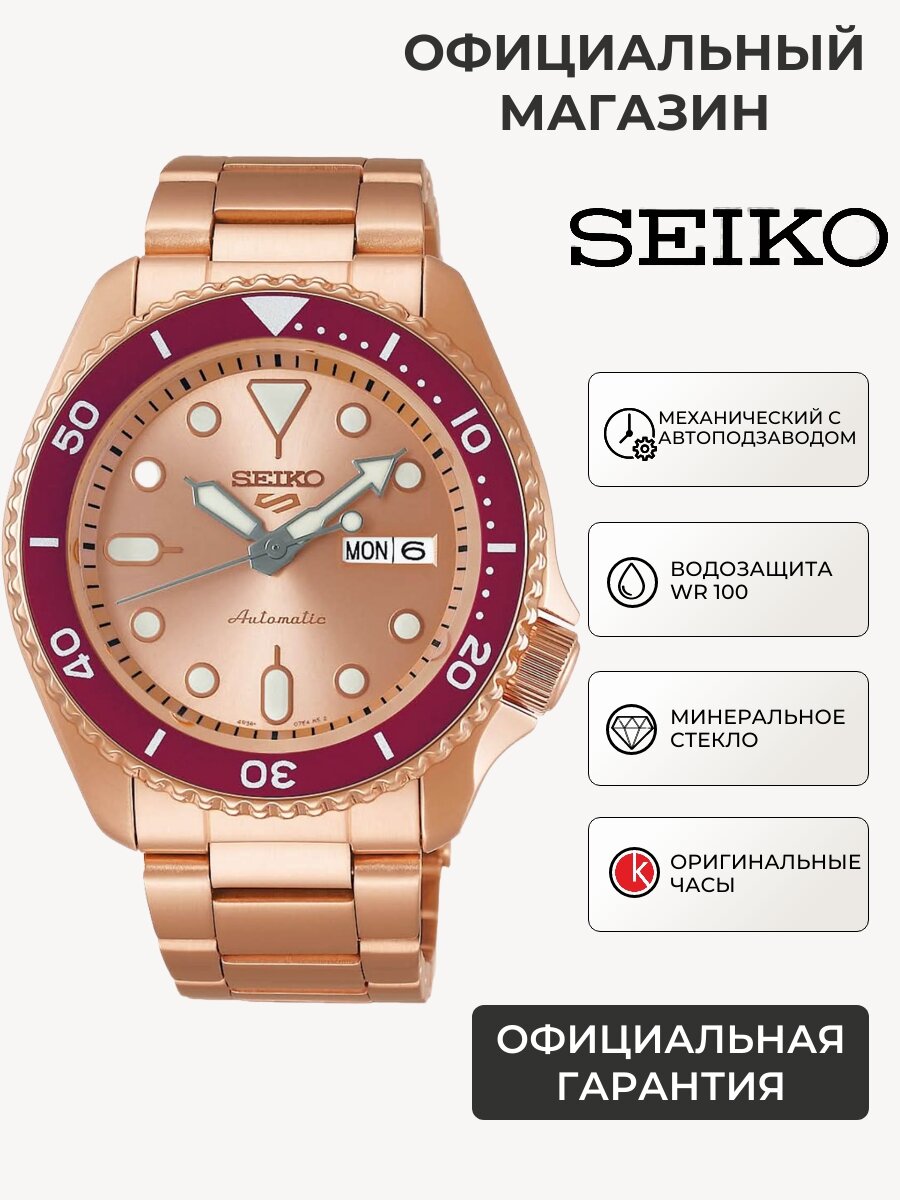 Наручные часы