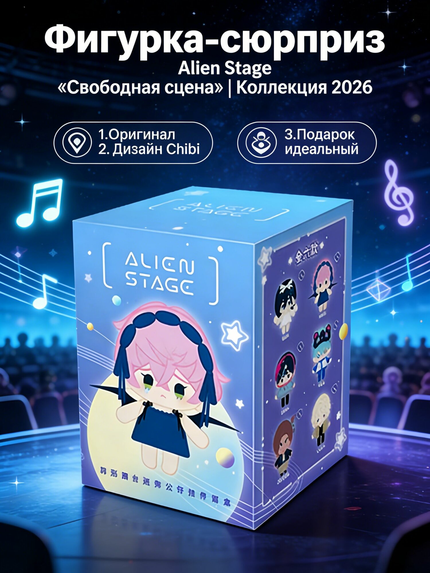 Alien Stage Аниме фигурка в слепой коробке серия Cute , коллекционная ПВХ фигурка, подарок для фанатов и на день рождения