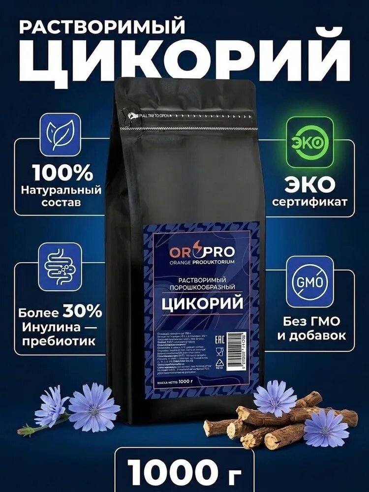 Цикорий премиум растворимый 1000гр