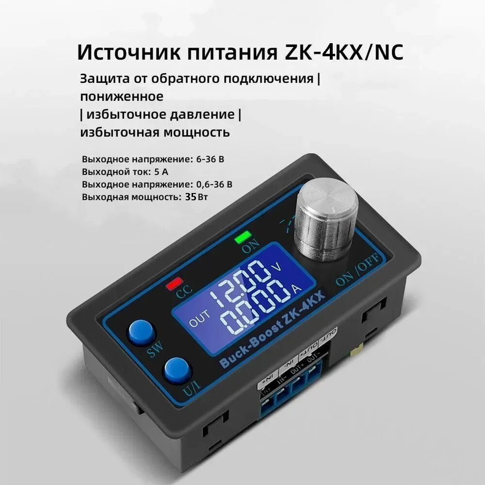 Лабораторный регулируемый регулируемый источник питания ZK-4KX мощностью 35 Вт для электронного оборудования
