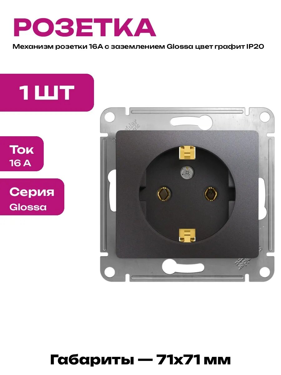 Розетка квадратная встраиваемая графит скрытая 16А 250В