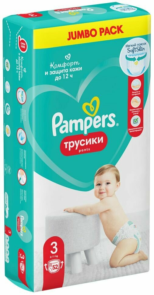 Подгузники-трусики Pampers Pants 3 (6-11 кг) 52 шт
