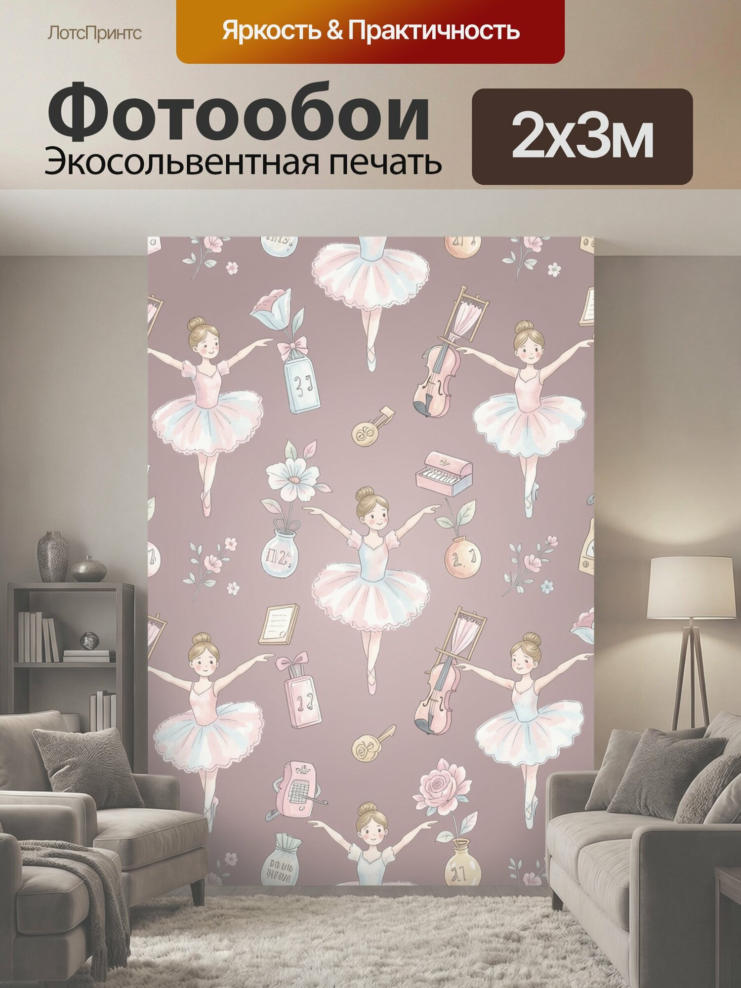 Фотообои "Балерины, ноты и цветы в круге. Пастельный паттерн с балеринами в бело-голубых пачках, воздушными элементами музыки и бумаги: ноты." 200x300 см. экосольвентная печать