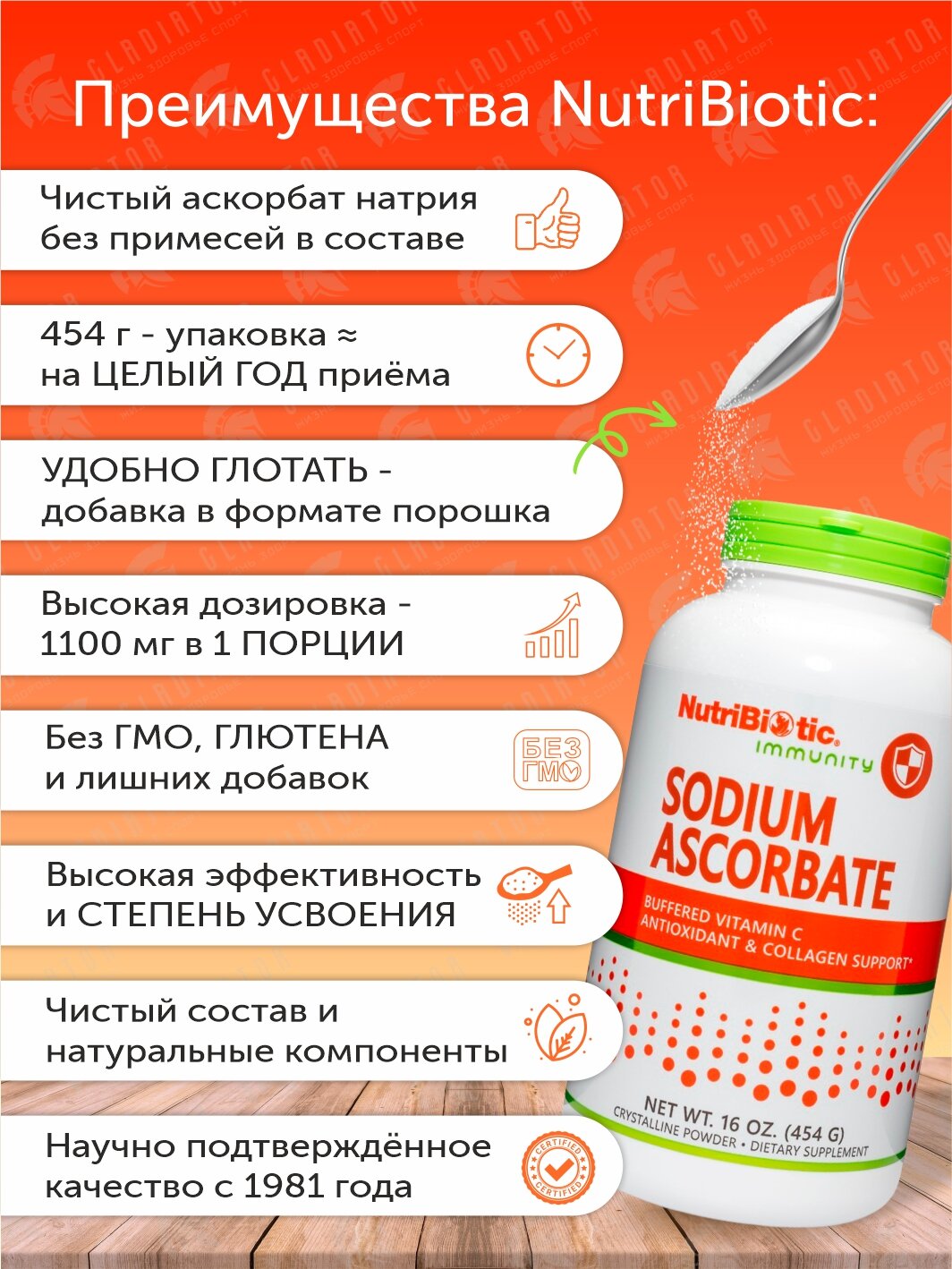Аскорбат натрия NutriBiotic Sodium Ascorbate, 454 г антиоксидантные свойства и поддержка коллагеновых волокон — фото 1