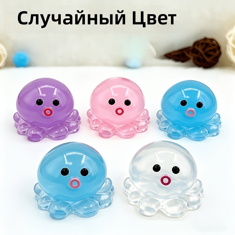 Игрушка-осьминог "Bubble" для сжатия, медленное восстановление, полупрозрачный случайный цвет, 1 шт, подарок на день рождения, Хэллоуин, Рождество, праздник